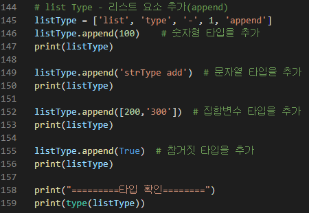 [Python] 파이썬 리스트 변수(list Type) - 메서드(Method) 정리1 (append, insert, pop ...