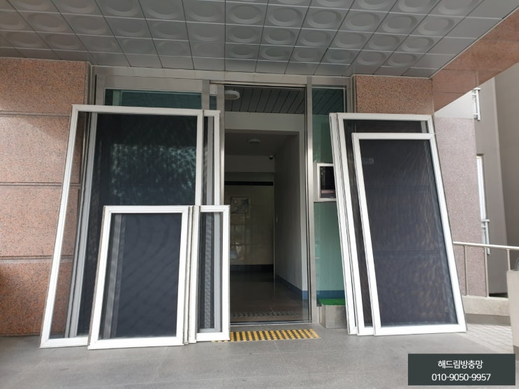 대전방충망교체 복수동 초록마을아파트 미세방충망시공 네이버 블로그