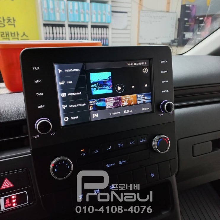 [내비 매립] #현대자동차 #스타리아 #JY커스텀 #T6000 #8인치내비게이션 #오디오일체형매립 : 네이버 블로그