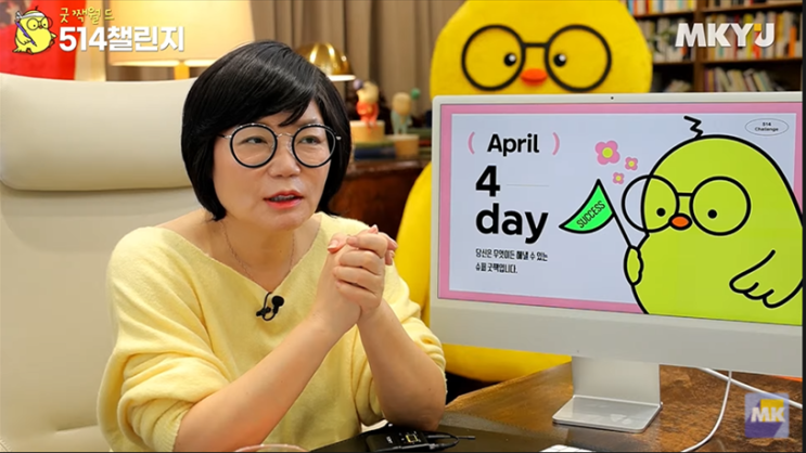 MKYU김미경캡틴과 함께하는 굿짹월드 4월514챌린지 4일차인증/#꾸준함의 경제학 : 네이버 블로그