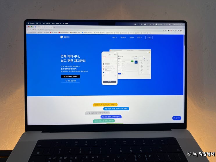 쉬운 재고관리 프로그램 박스히어로 네이버 블로그