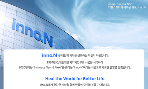 2022년 2Q HK이노엔(HK inno.N) 채용 공고 Review(직무, 연봉 정보 등) : 네이버 블로그