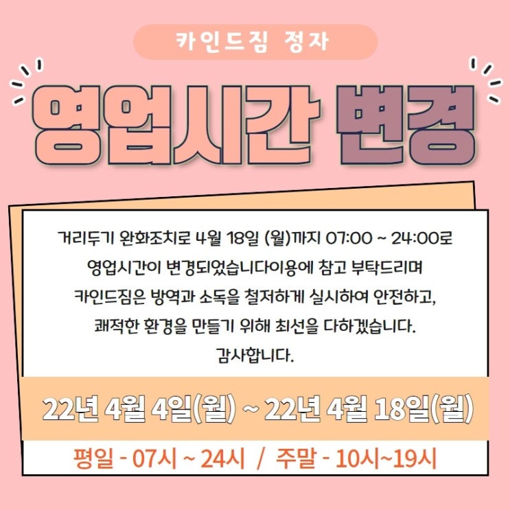 4월 한달도 수원 정자동 헬스장 카인드짐 정자중심상가점에서 운동 파이팅 하세요~ 네이버 블로그