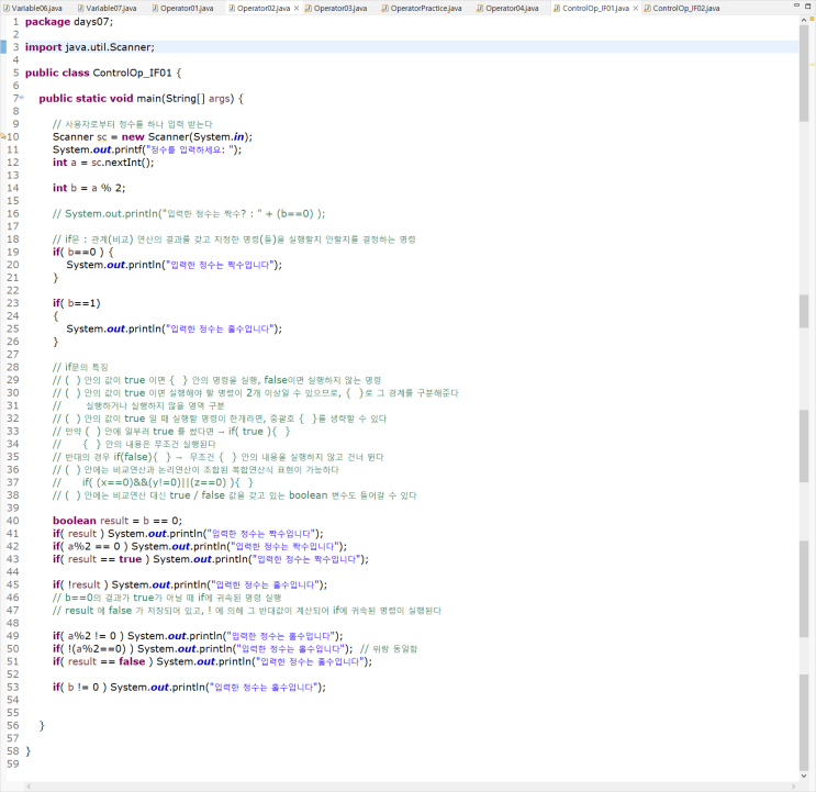 Java #06_ if 문, 연산자 (캐스팅 연산, 형변환) : 네이버 블로그