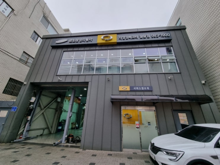 길음동 르노코리아자동차 지정정비코너 Qm6 엔진오일 교환르노삼성자동차 서비스센터 영업시간 네이버 블로그