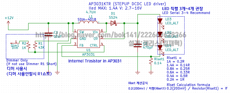AP3031을 사용한 LED 드라이버 : 네이버 블로그