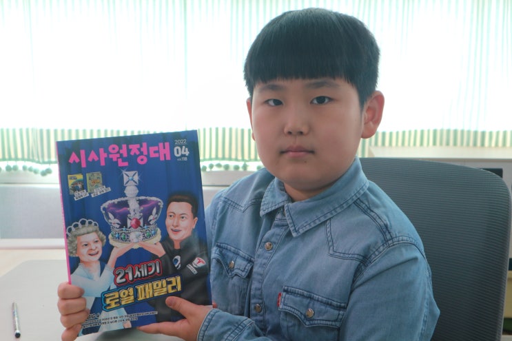 초등 사회와 경제는 새로워진 시사원정대로 배워요 네이버 블로그