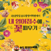 송도영어학원 1등급맛집 중등and고등입시전문 송도탑영어학원은 중간고사 첫 내신대비 진행 중 🌸🌸🌸 네이버 블로그