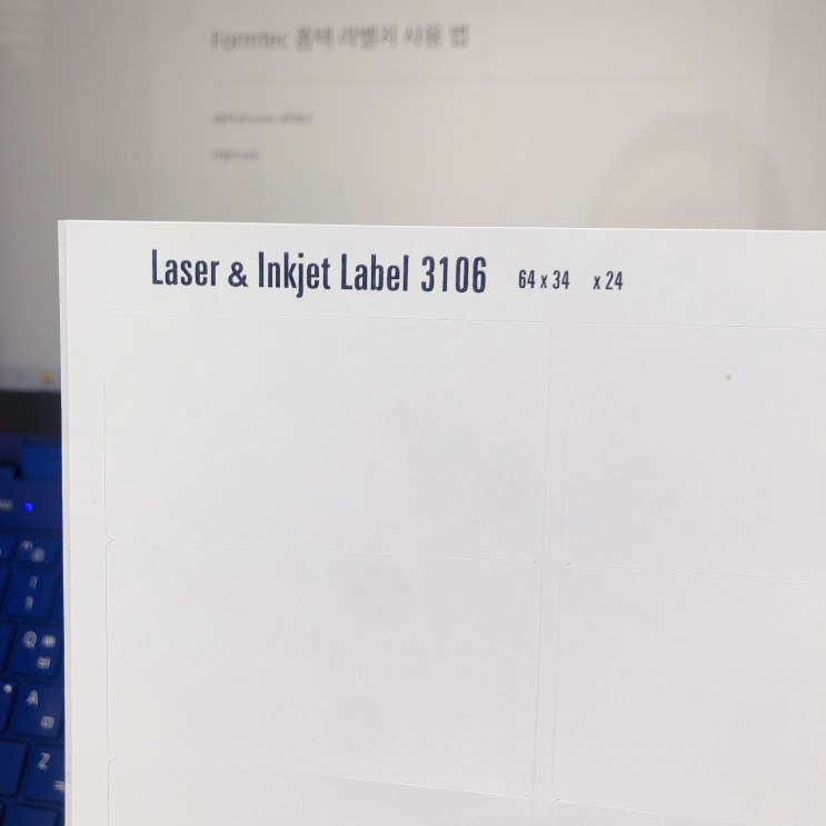 Formtec 폼텍 라벨지 사용 법 : 네이버 블로그