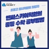 청수동 청당동 학원 엔씨스카이학원에서 중학교 수학 공부법을 알려드립니다 네이버 블로그