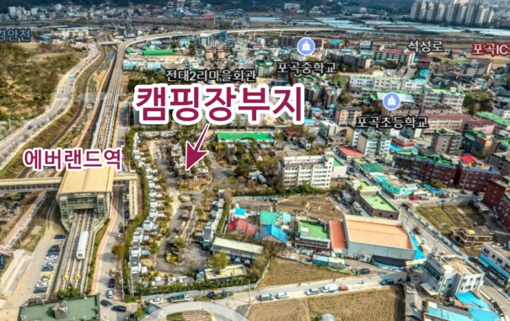 용인 처인구 포곡읍 아파트 분양 제안서 카라반베이 캠핑장 부지 네이버 블로그