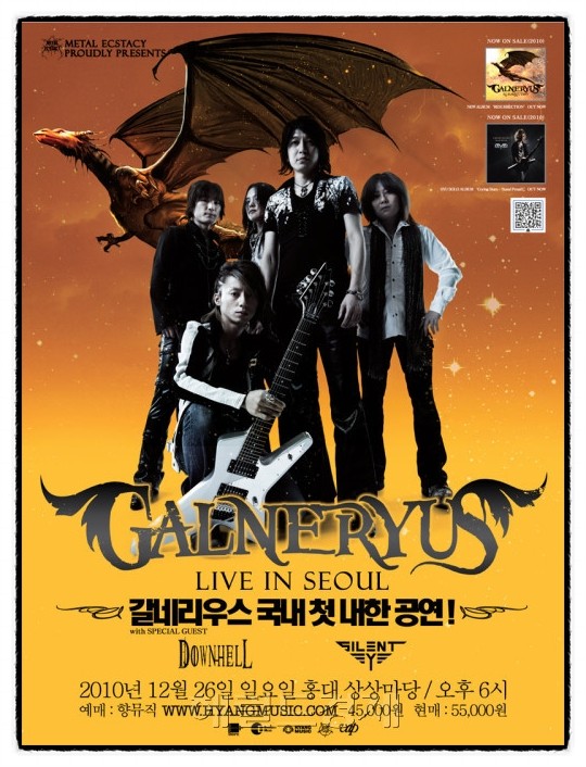 Galneryus (갈네리우스) : 네이버 블로그