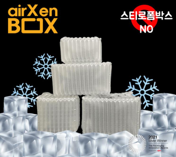 종가집김치와 안주야를 택배로 받았어요~~~ 재사용보냉택배과대포장방지아이스박스재사용종가집깍두기볶음밥에어셀스티로폼