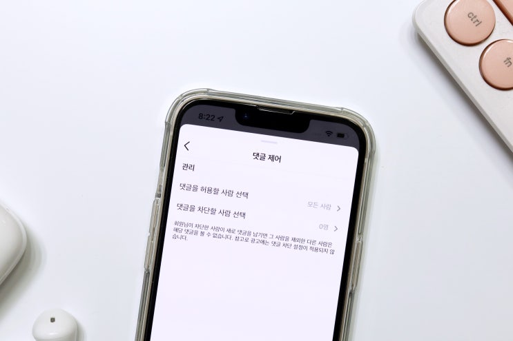 인스타 댓글 삭제 및 제한 방법 기능 해제로 숨기기까지 알고 있자 네이버 블로그