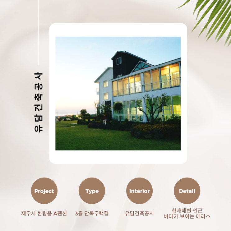 제주시 한림읍 펜션 샌딩페인트화장실 문 길이 폭 조정창틀 몰딩 작업 현장 네이버 블로그