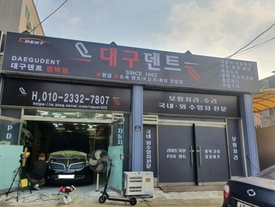 평택,송탄 외형복원은 60년자동차외형복원전문점에서.... : 네이버 블로그