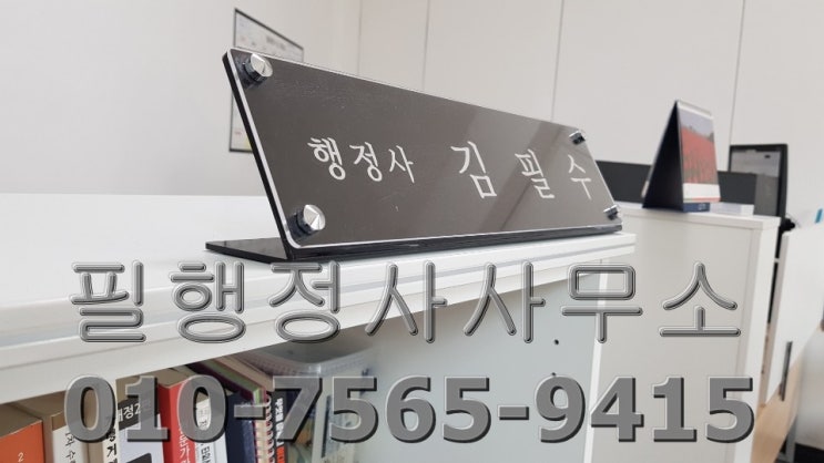 중학교 고등학교 선도위원회 학생생활교육위원회 징계 의견서 이의신청 재심 절차 행정심판 흡연 교권침해 교사 지시 불이행 근태불량