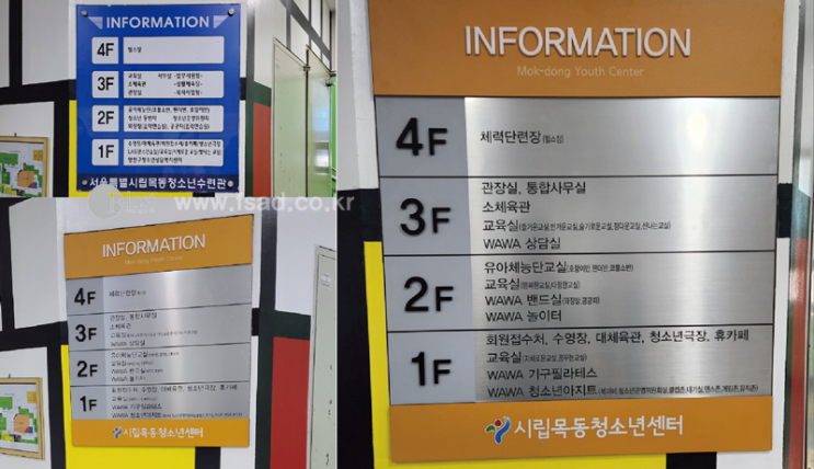 양천구간판 퍼스트광고기획 목동청소년센터 관공서간판 관공서실내사인물 양천간판 신정간판 목동간판 강서구간판 마곡