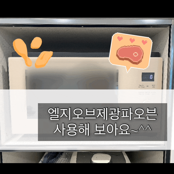 엘지 오브제 광파오븐 MLJ39CW 구입후기 : 네이버 블로그