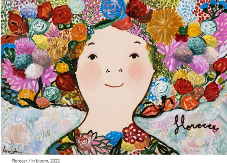 에바 알머슨 특별전 에바 알머슨 Andando 얼리버드티켓 오픈 가정의달 5월 서울 전시회 추천 네이버 블로그