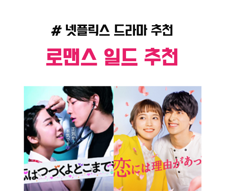 사랑은 계속될거야 어디까지나 And 꾸미는 사랑에는 이유가 있어 네이버 블로그
