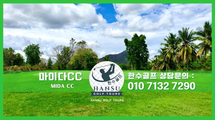 태국 마이다cc 요금표 칸차나부리 노캐디 골프장 네이버 블로그