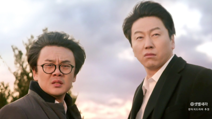 돌아와요 아저씨 1회 판타지 드라마 추천 : 네이버 블로그