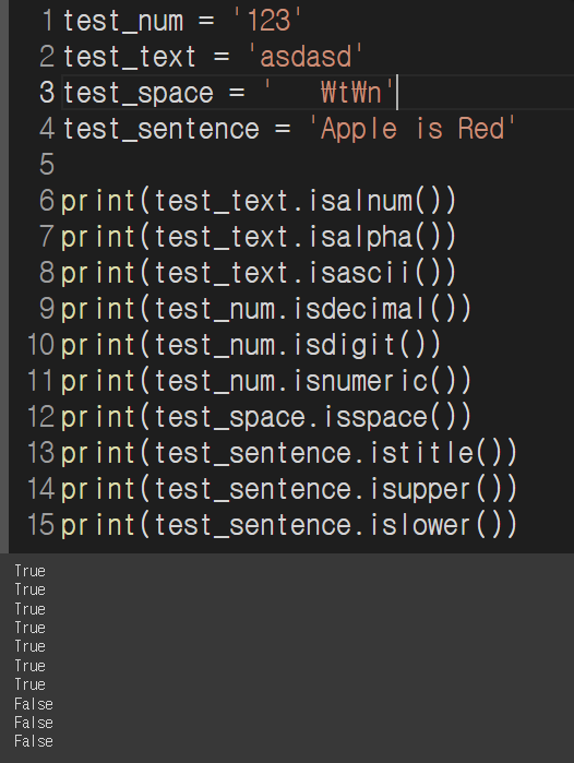 Python101_11: 파이썬 문자열 (str) 다루기(2) - 메소드들 : 네이버 블로그