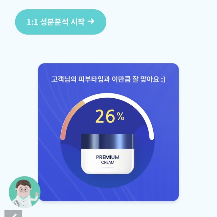 [닥터지]새로운 옵티미(Opti-me) 서비스 소개! : 네이버 블로그