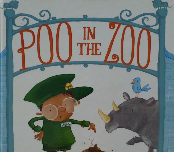 Poo in the Zoo : 네이버 블로그