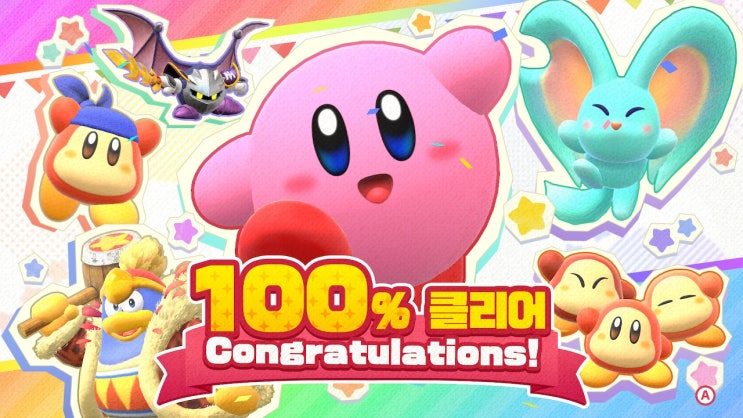 별의 커비 디스커버리 100% 클리어 공략 : 네이버 블로그