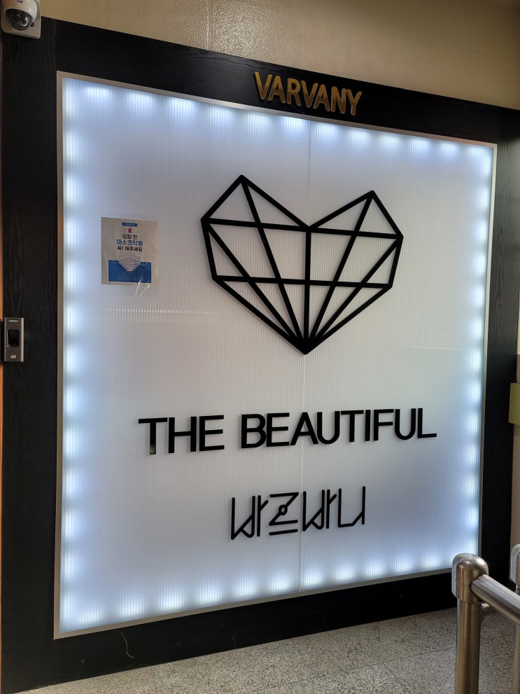 화정동미용실추천 바르바니, 클리닉으로 건강한 머릿결 만들기!! : 네이버 블로그