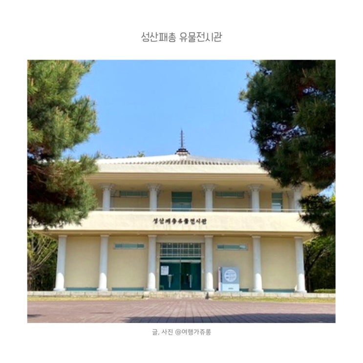 성산패총 사계절이 아름다운 산책코스 창원명소 네이버 블로그