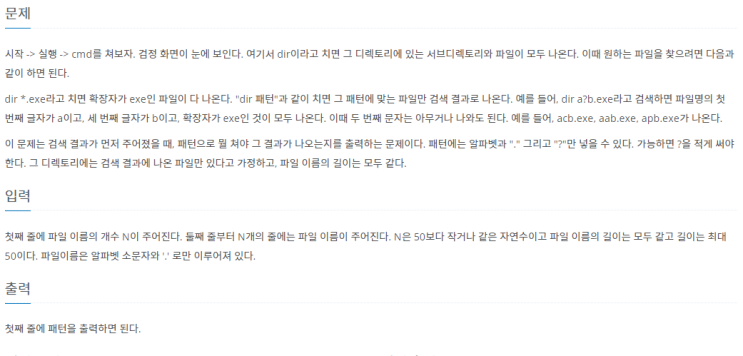 JAVA_명령 프롬프트_BAEKJOON 1032 : 네이버 블로그