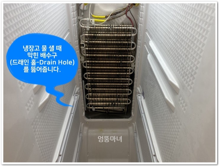 양문형 냉장고 물 샘 삼성 As 수리 원인과 결과 및 비용 네이버 블로그