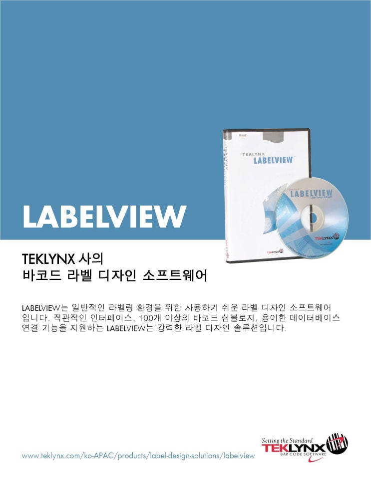 Labelview (라벨뷰) 브로슈어 : 네이버 블로그
