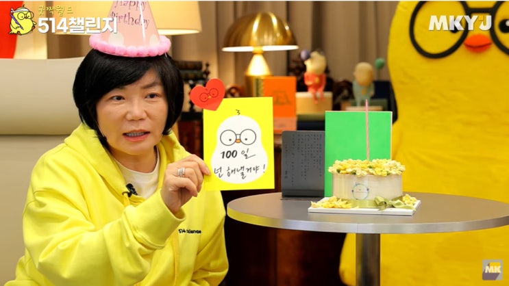 최고의 자격증은 경험이다_ MKYU 김미경과 함께하는 굿짹월드 514챌린지 4월 10일차 : 네이버 블로그