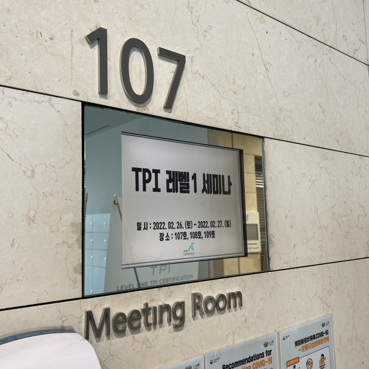 TPI Level 1 세미나 - 골프트레이닝의 시작 : 네이버 블로그