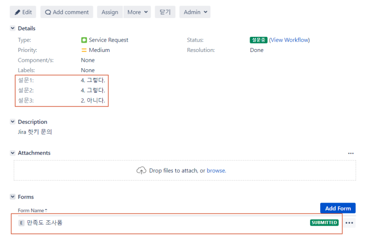 JSM에서 고객만족도 조사 설문을 커스트마이징 하는 방법(Proforma 애드온 활용) : 네이버 블로그