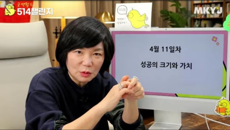 MKYU 김미경과 함께하는 굿짹월드 514챌린지 11일차 : 네이버 블로그