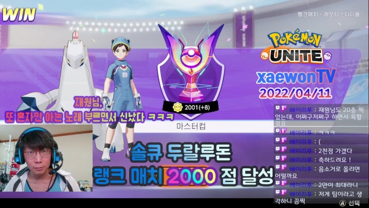 포켓몬 유나이트 - 재원 (xaewon) 시즌3 랭크매치 2000점 달성 : 네이버 블로그