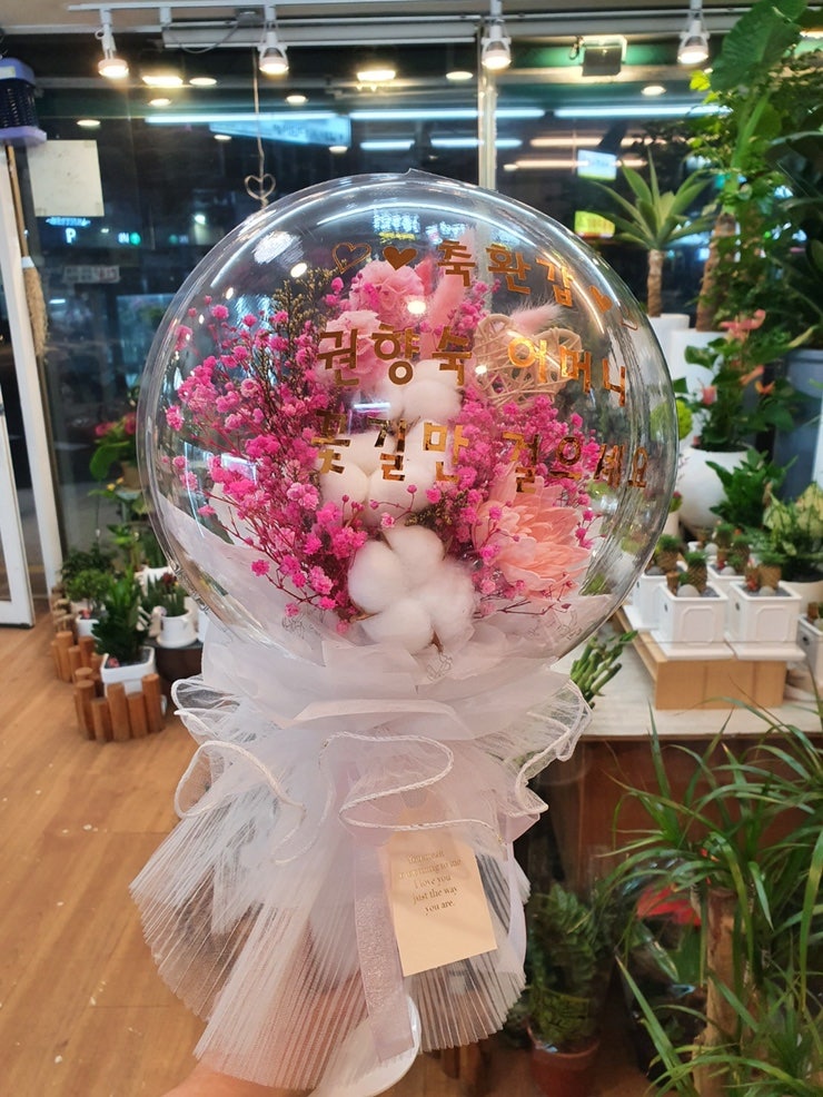 부산꽃집 부산꽃풍선 부산레터링풍선 부산드라이플라워 부산어버이날 문현동꽃집 초야플라워 네이버 블로그