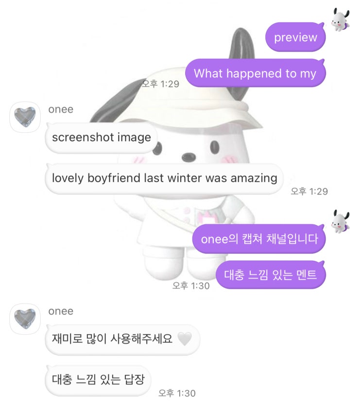 임구민님 3d 포차코 카톡테마 아이폰 카톡테마 네이버 블로그