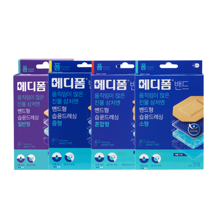 화상 욕창 각종 상처에 헷갈리는 하이드로겔 하이드로콜로이드 폼 정리 마데카 메디폼 이지덤 하이맘밴드 애니밴드 네이버 블로그