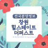 창원대상힐스테이트 민간공원특례사업 아파트 분양정보 힐스테이트창원더퍼스트 네이버 블로그