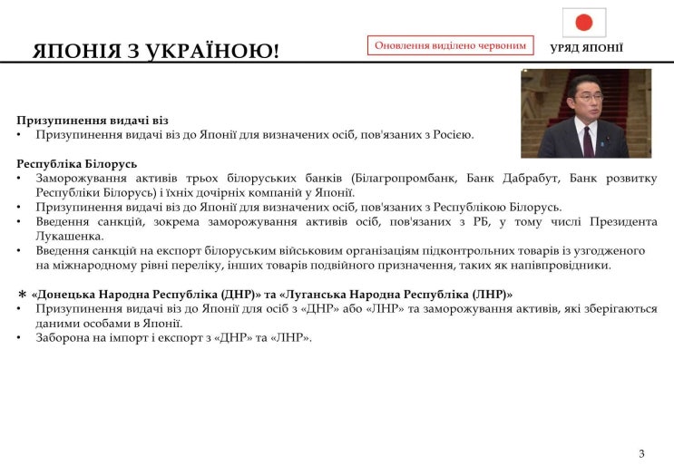 일본의 우크라이나 지원과 테러시아 연방, 벨아루스 등 제재 목록 : 네이버 블로그