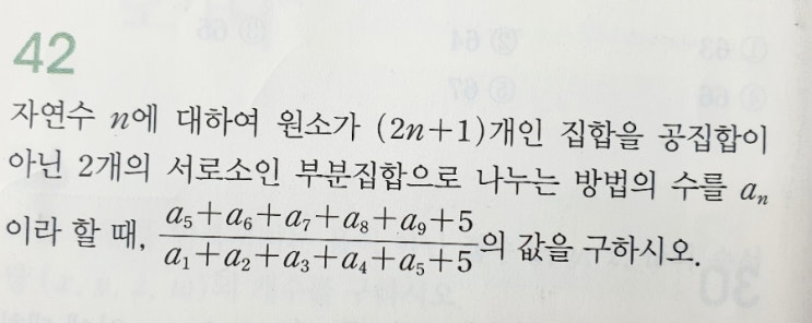 확통수학내신 수능수학 학습자료 추가 블랙라벨 확통 이항정리의 활용 중복조합 모의고사 기출해설 위치가 정해진 경우의 수