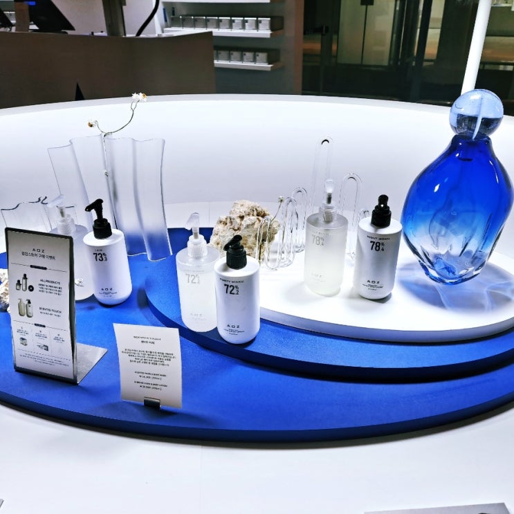 AOZ 에이오지 퍼퓸바디로션 잠실 롯데월드몰에서 겟했어요 : 네이버 블로그