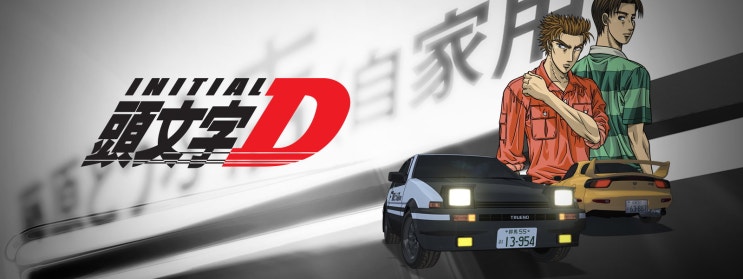Initial D (Complete Series + Movies) ,x265.1080p.10bit-Judas : 네이버 블로그