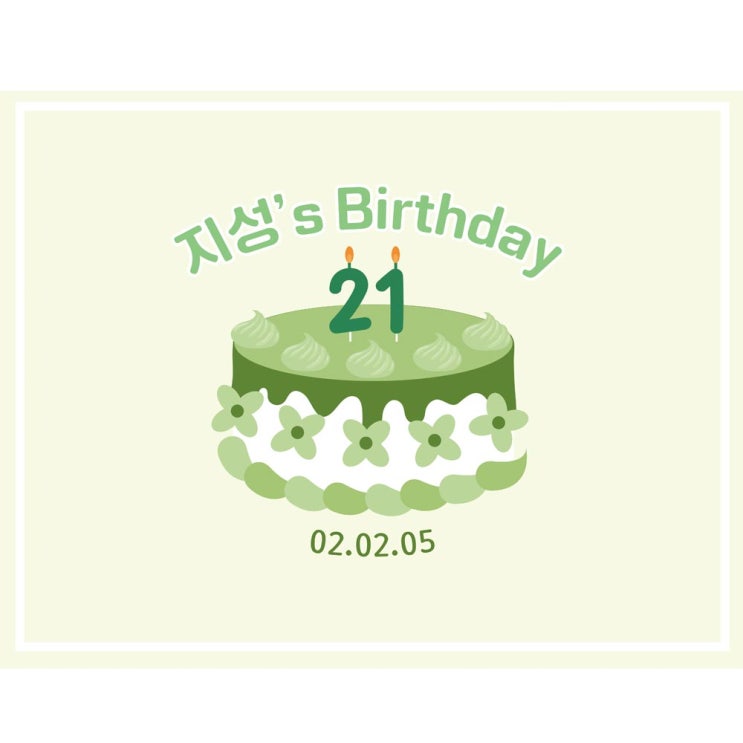 현수막제작 B1808 파티용품 홈파티 레트로 어린이 아이 이벤트 생일파티 레터링케이크 네이버 블로그